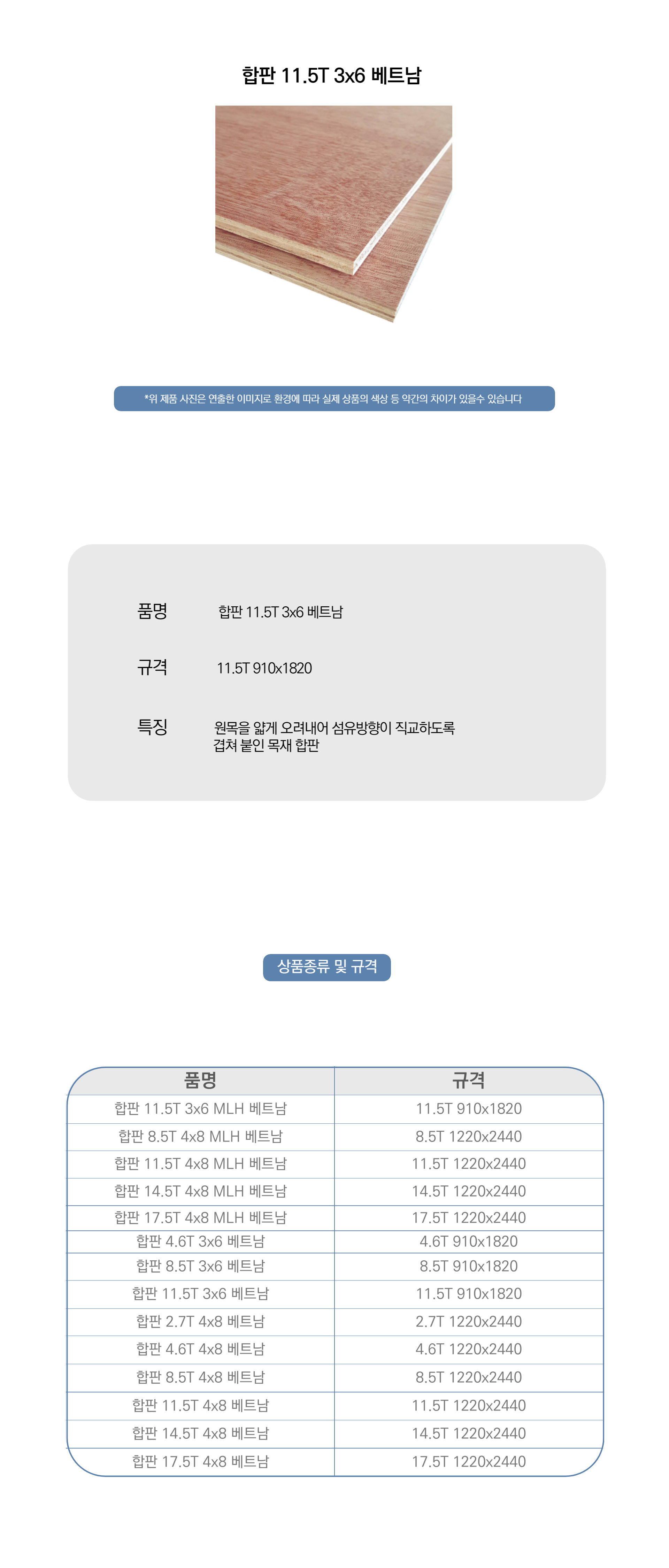 합판 11.5T 3x6 베트남 > 합판/MDF | 건축자재 싹다