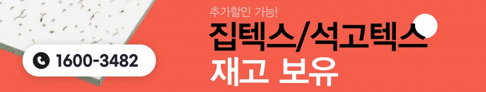 아스텍스 6T 300x600 > 텍스 | 건축자재 싹다